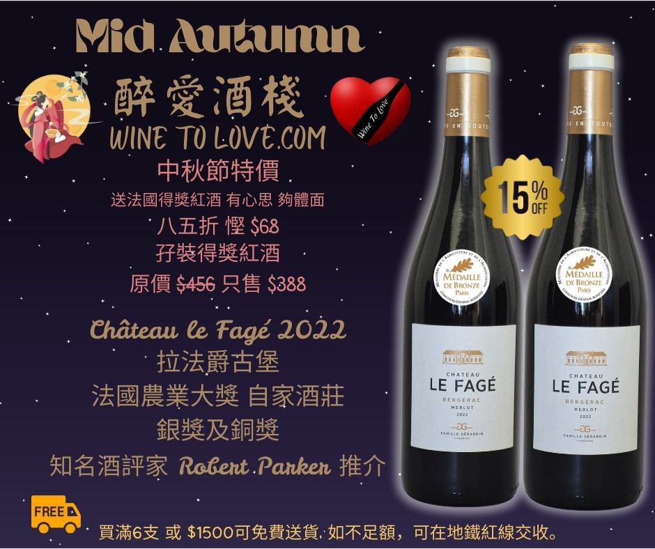 Mid Autumn Festival Sales - Chateau Le Fage red wine combo – Wine To Love
